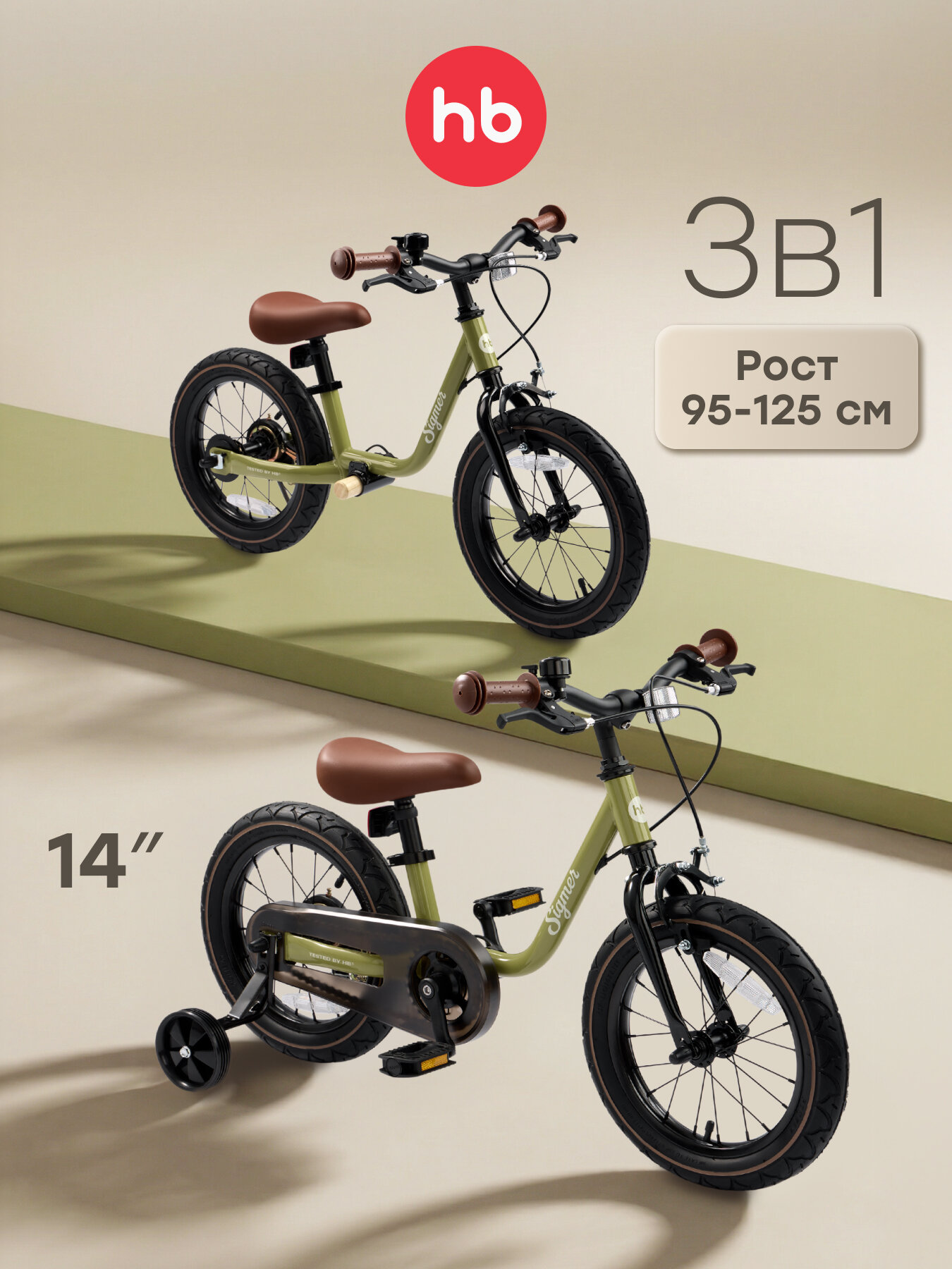 50060, Беговел-велосипед детский SIGMER Happy Baby, от 3 лет для мальчиков и девочек, велосипед для малышей, зеленый