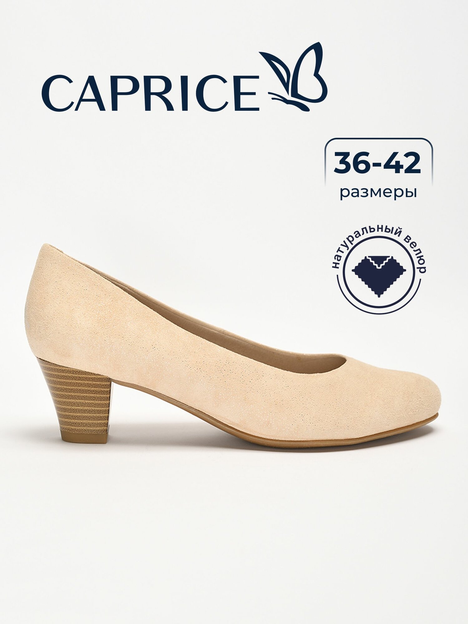 Туфли лодочки 