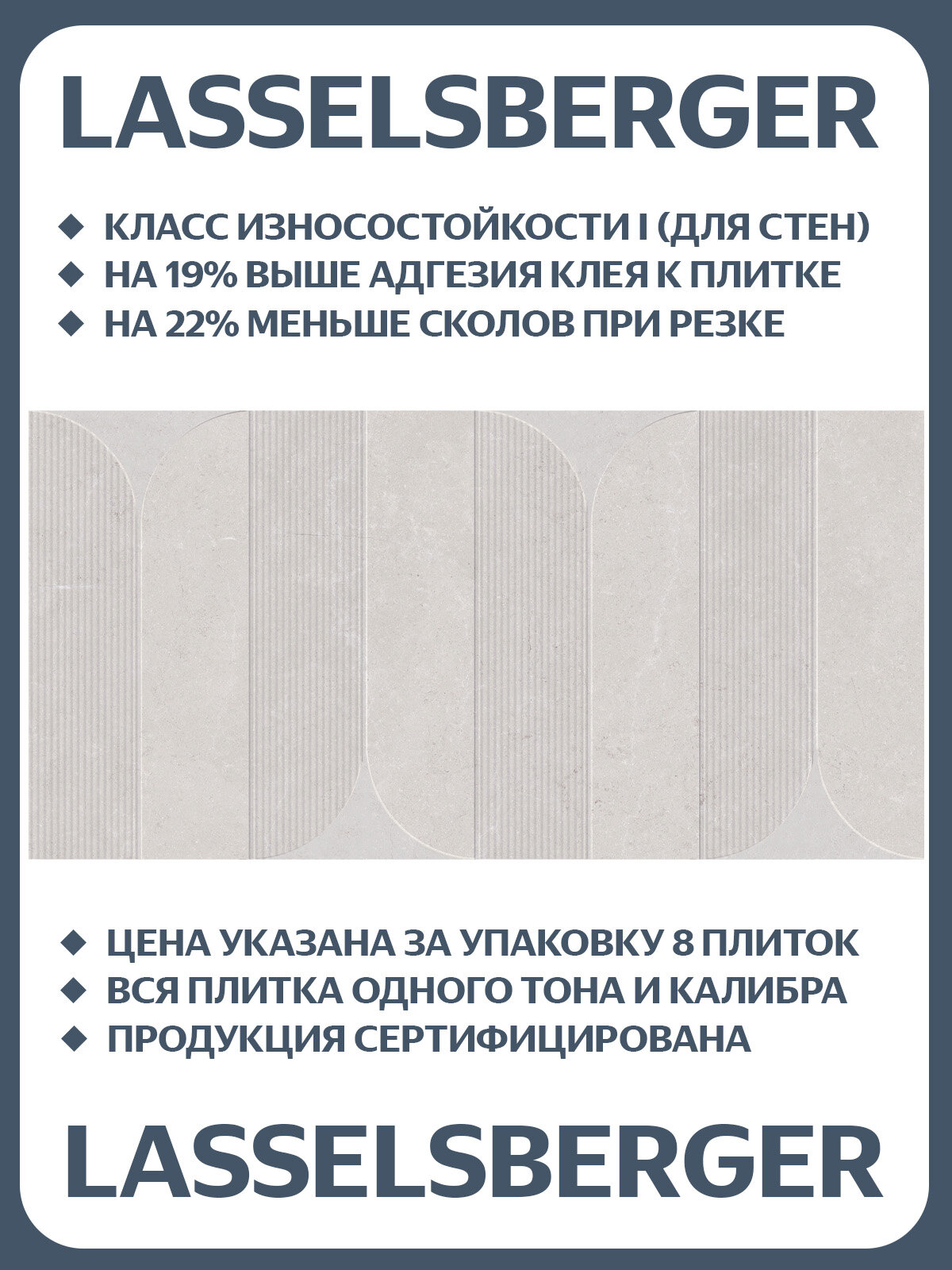 Керамогранит LB Ceramics Шварц светло-бежевый декор (7260-0035) 30х60 см, матовый, рельеф, под бетон, цена за упаковку