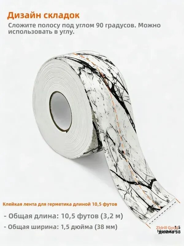 Клейкая лента для ванной 3.2 м мраморная гидроизоляционная лента для герметизации швов от воды и плесени