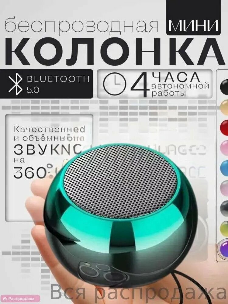 Портативная умная колонка Bluetooth в металлическом корпусе маленькая беспроводная-зелёно-серебристый