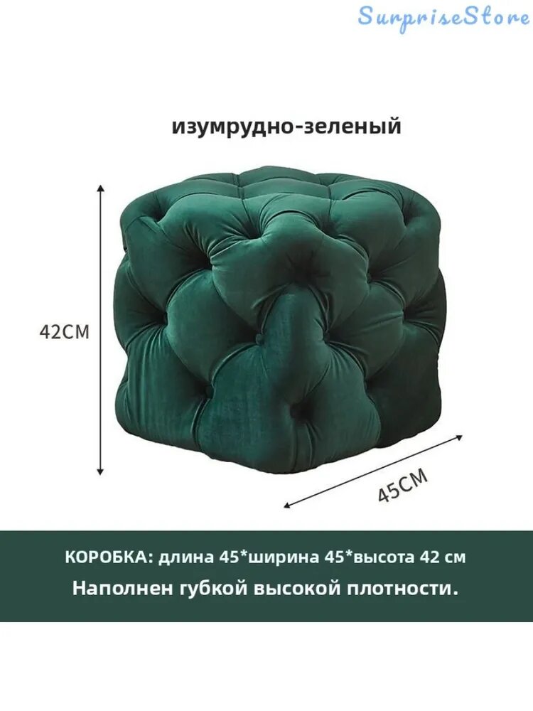 Банкетка изумрудно-зеленая из капвелюра 45х45х42 см для гостиной