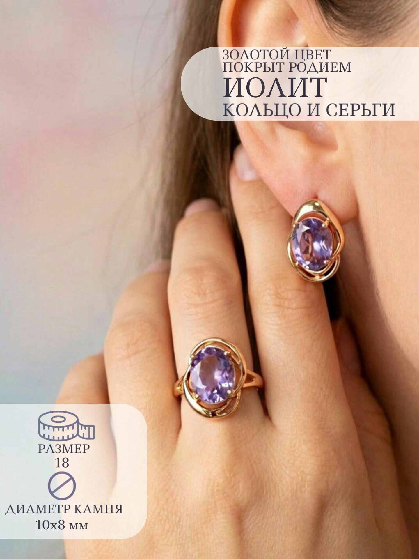 Комплект бижутерии