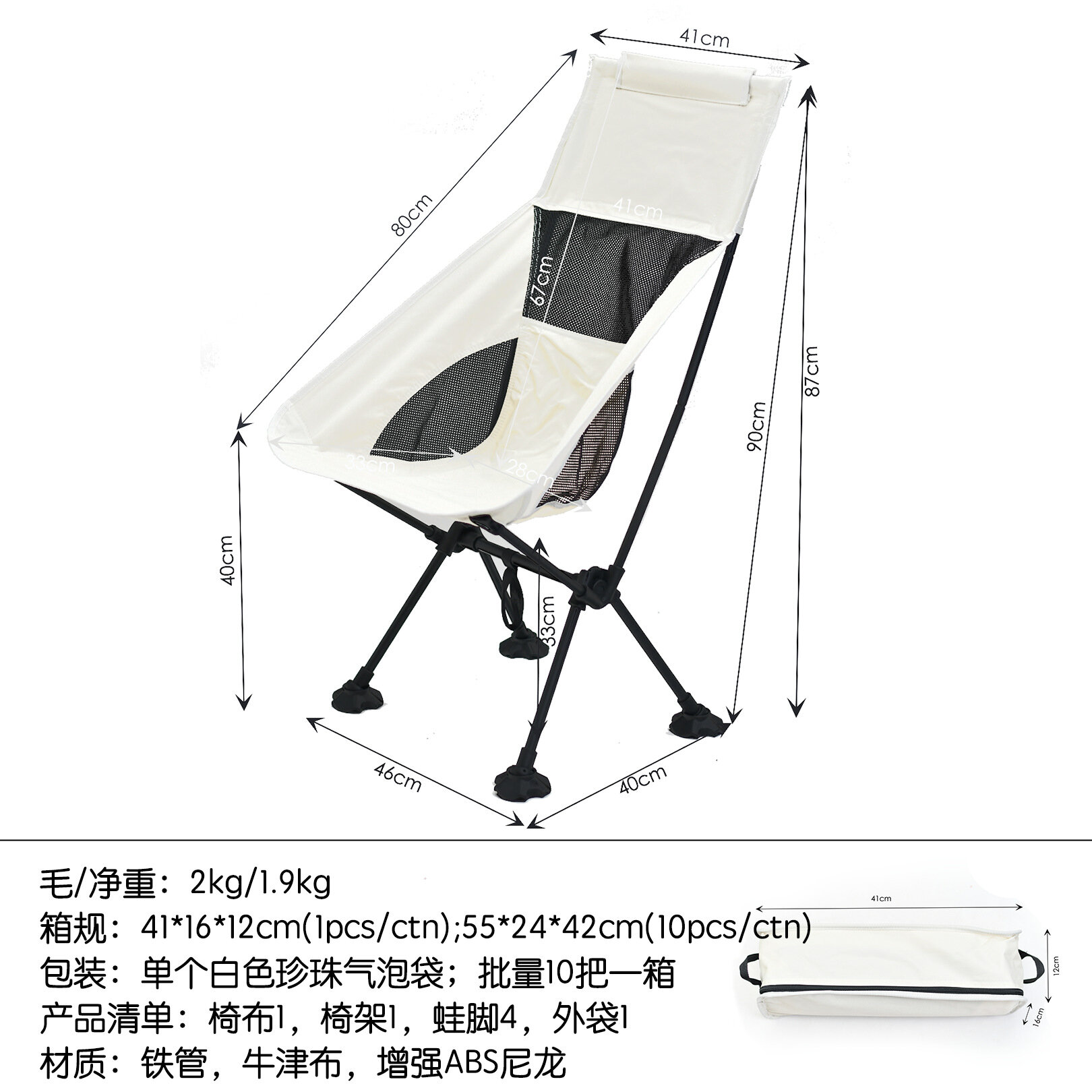 Дышащий уличный стул-кресло, легкий портативный космический стул, складной стул со спинкой, стул для рыбалки и пляжа, кемпинговый стул с высокой спинкой.