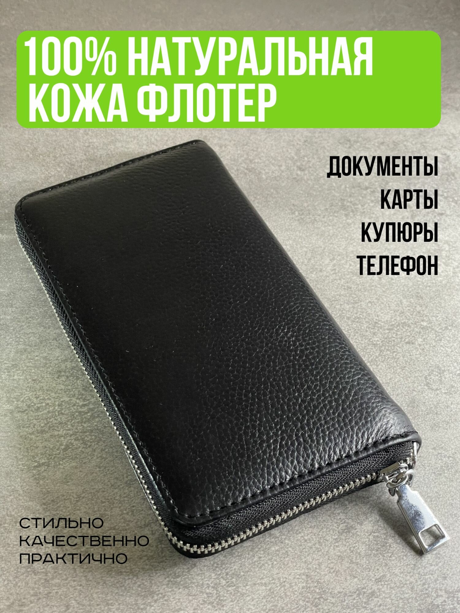 Портмоне