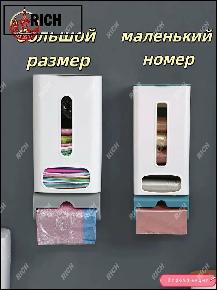 Корзина для пакетов длина 15 см, ширина 7.5 см, высота 32.5 см.