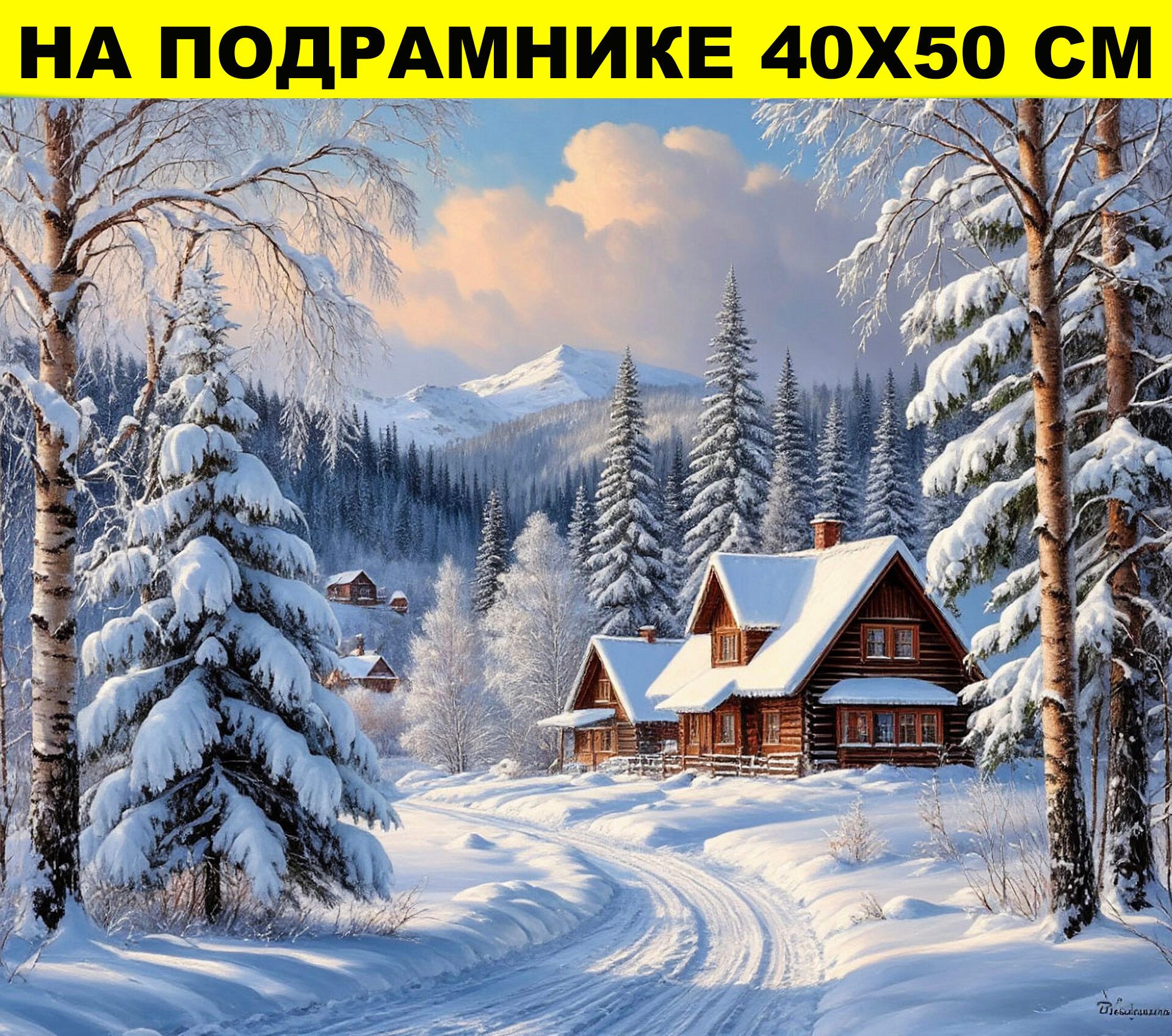 Постер на стену 40х50 на подрамнике пейзаж постеры большие, картина интерьерная на стену