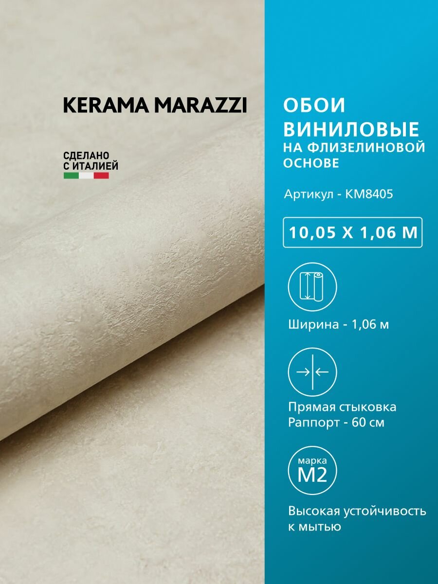 Обои KERAMA MARAZZI Трофи виниловые на флизелиновой основе для стен Желтый KM8405