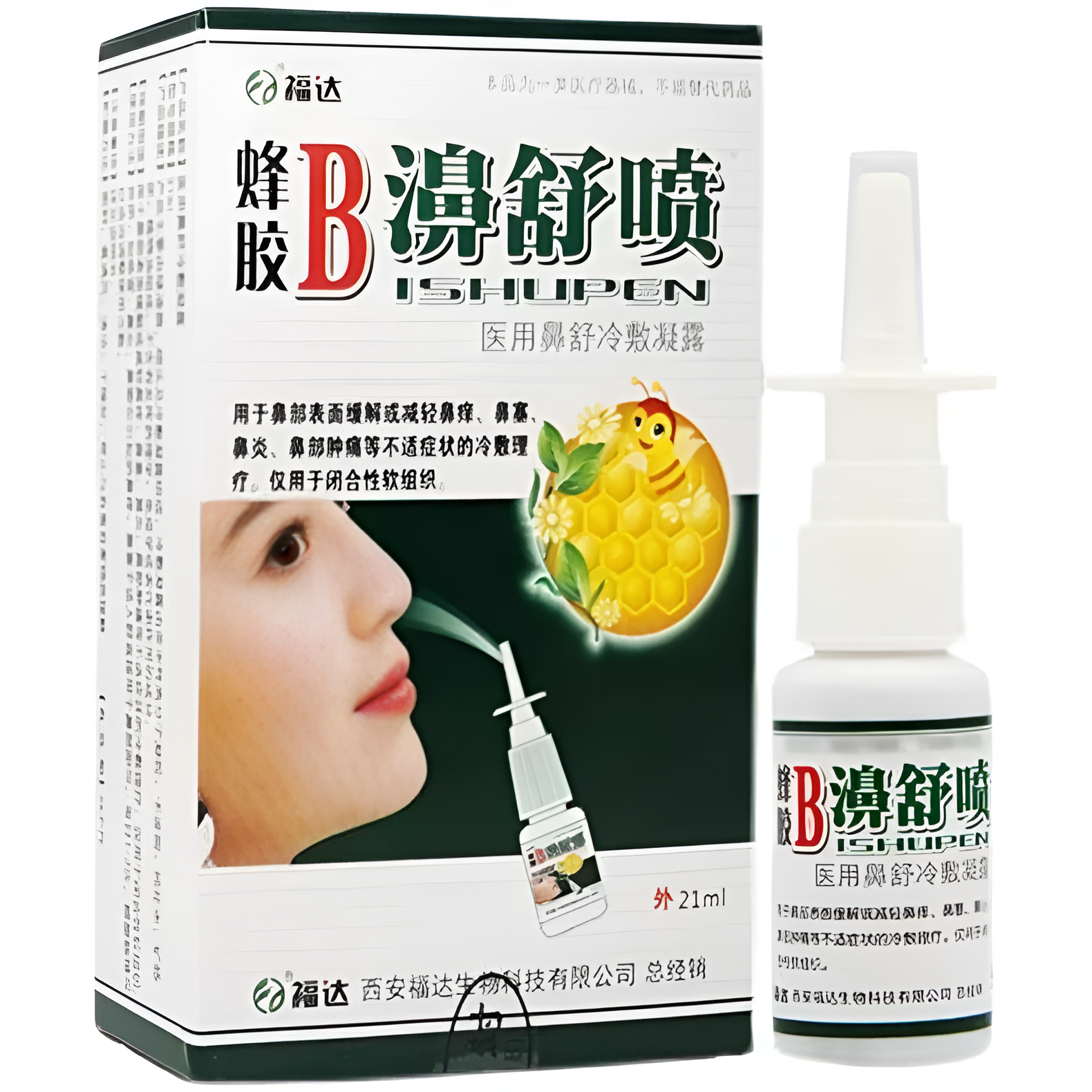 Спрей для носа с прополисом "Bishupen" при лечении ринита, синусита, гайморита 21 мл