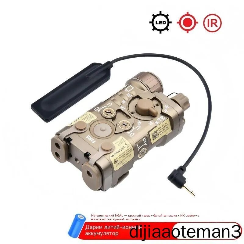 Тактический фонарь NGAL тактический целеуказатель красный лазер белый вспышка ИК-лазер