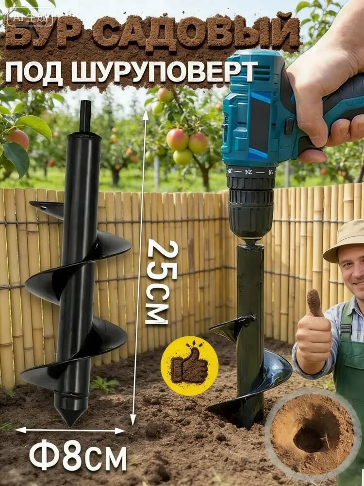 Бур садовый ручной, Инструментальная сталь 9ХС