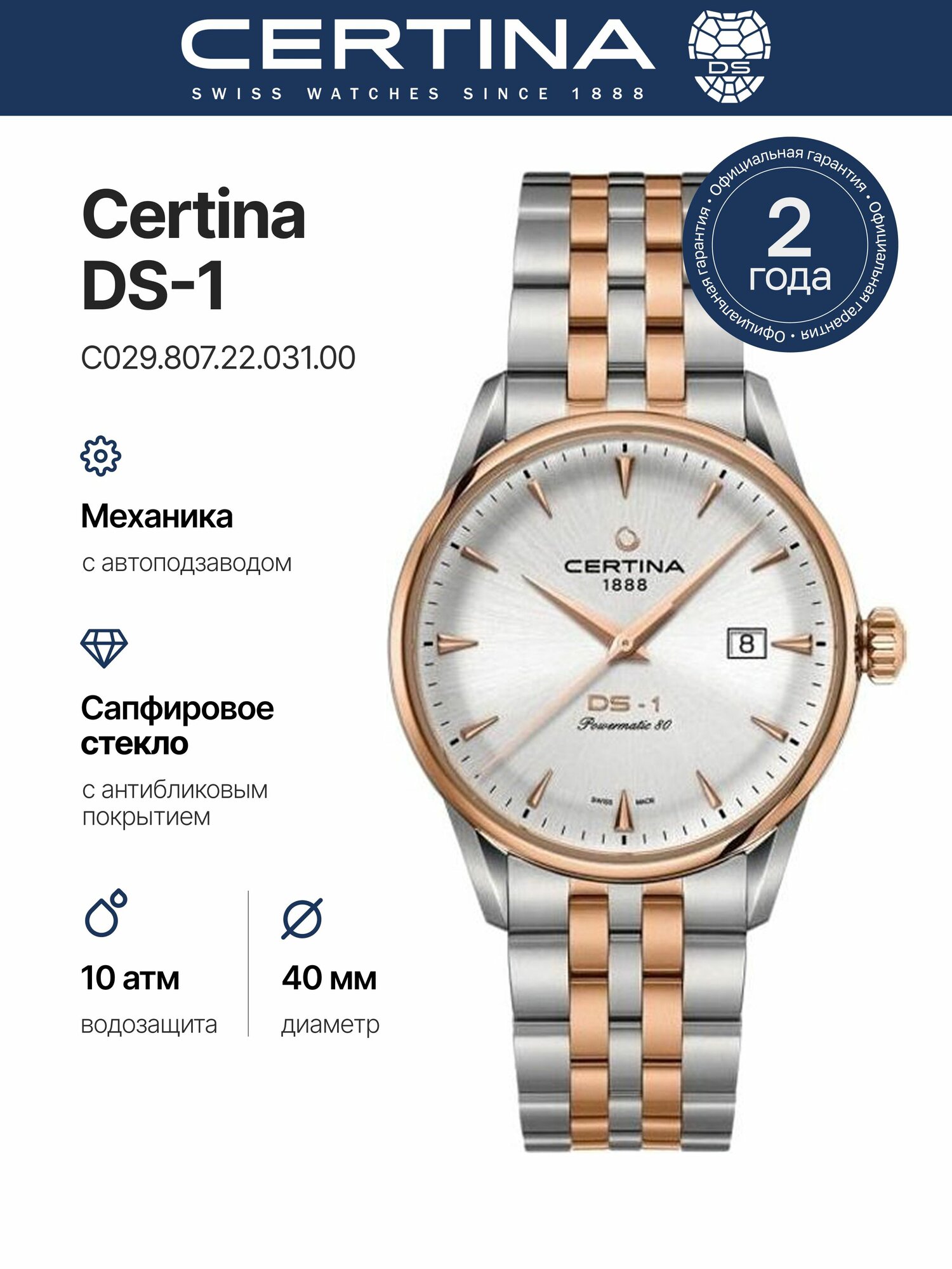 Наручные часы