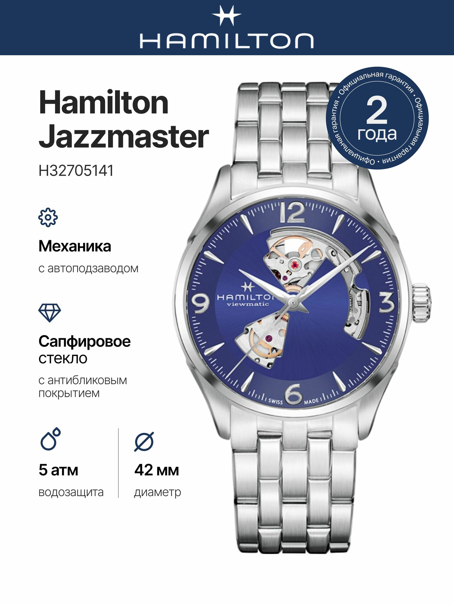 Наручные часы