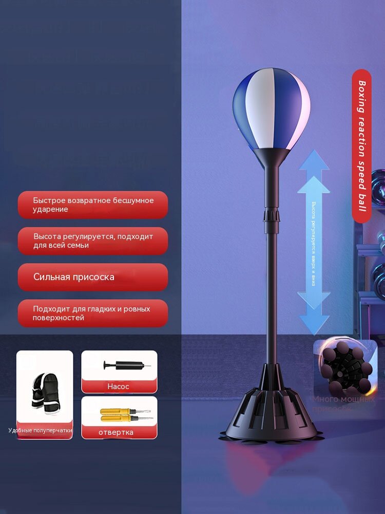 Боксерский тренажер KJ501, вертикальная регулировка высоты 70 - 170 см