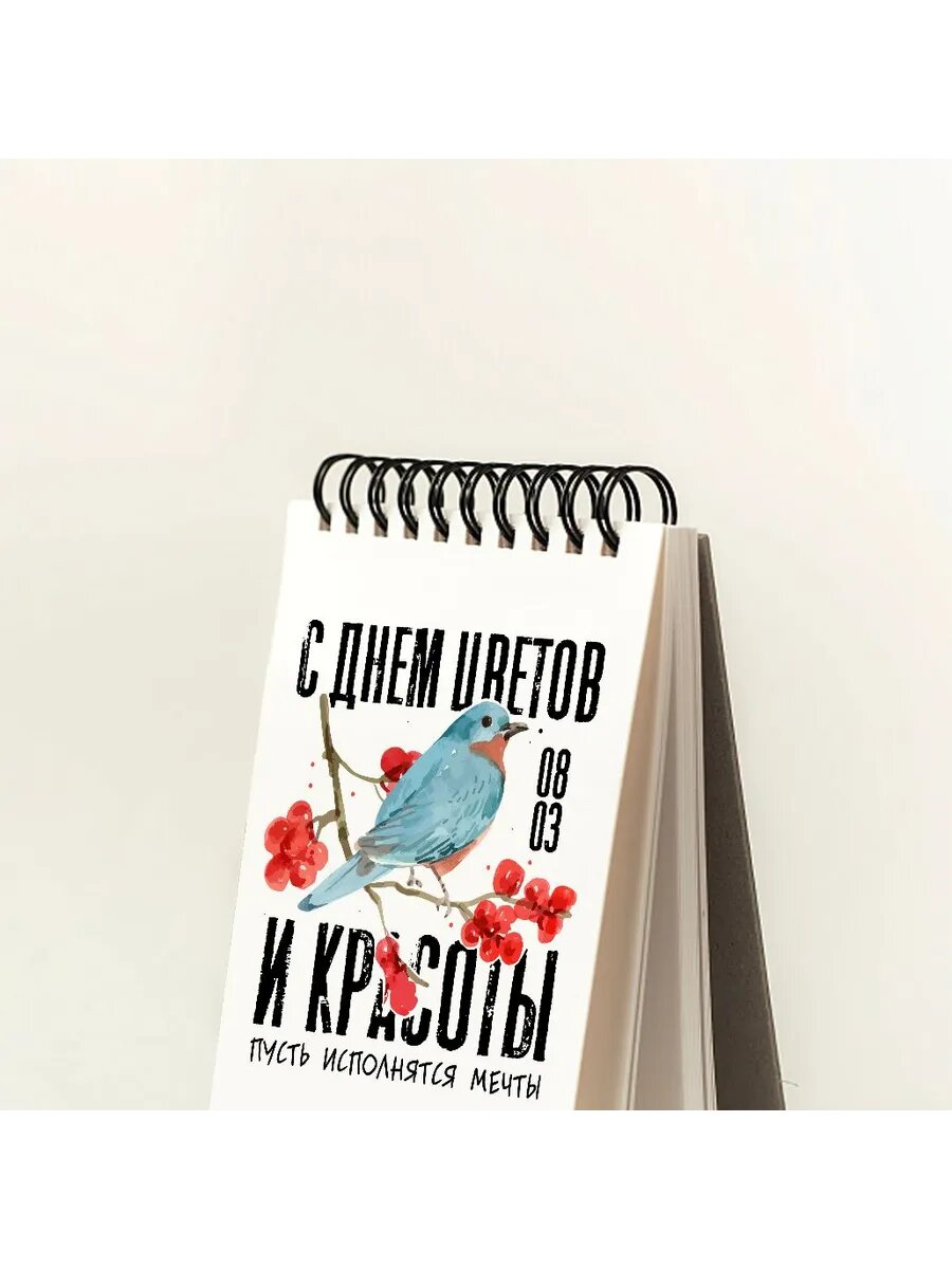Блокнот А6 - 8 Марта — фото 1