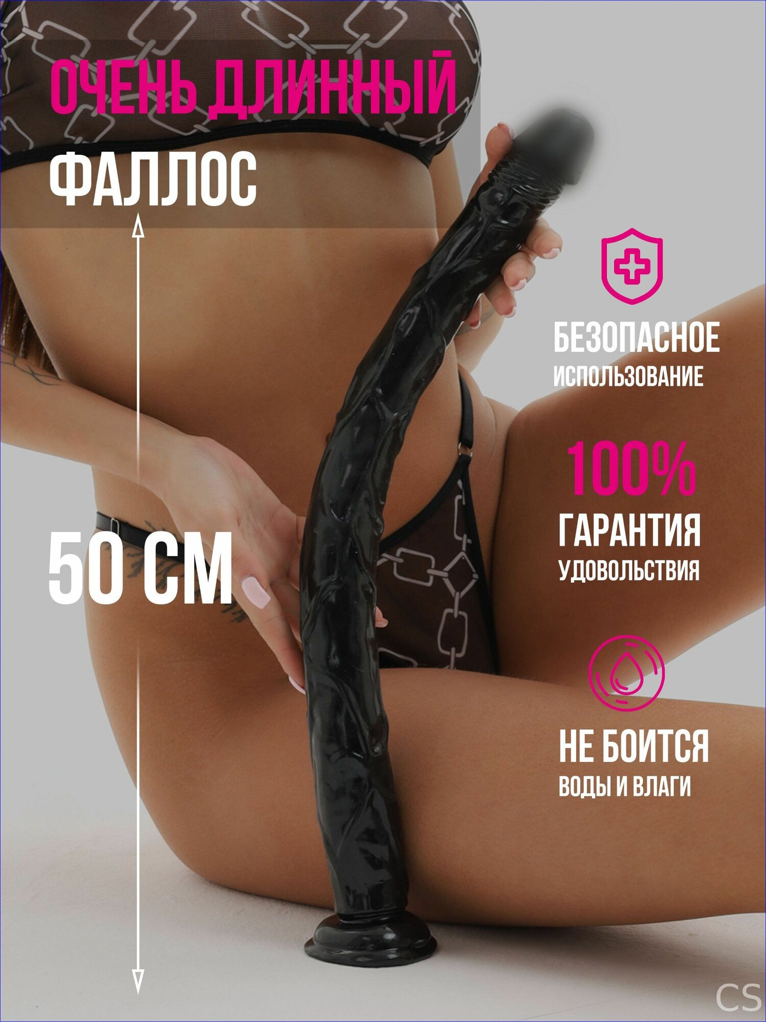 Фаллоимитатор, 50см