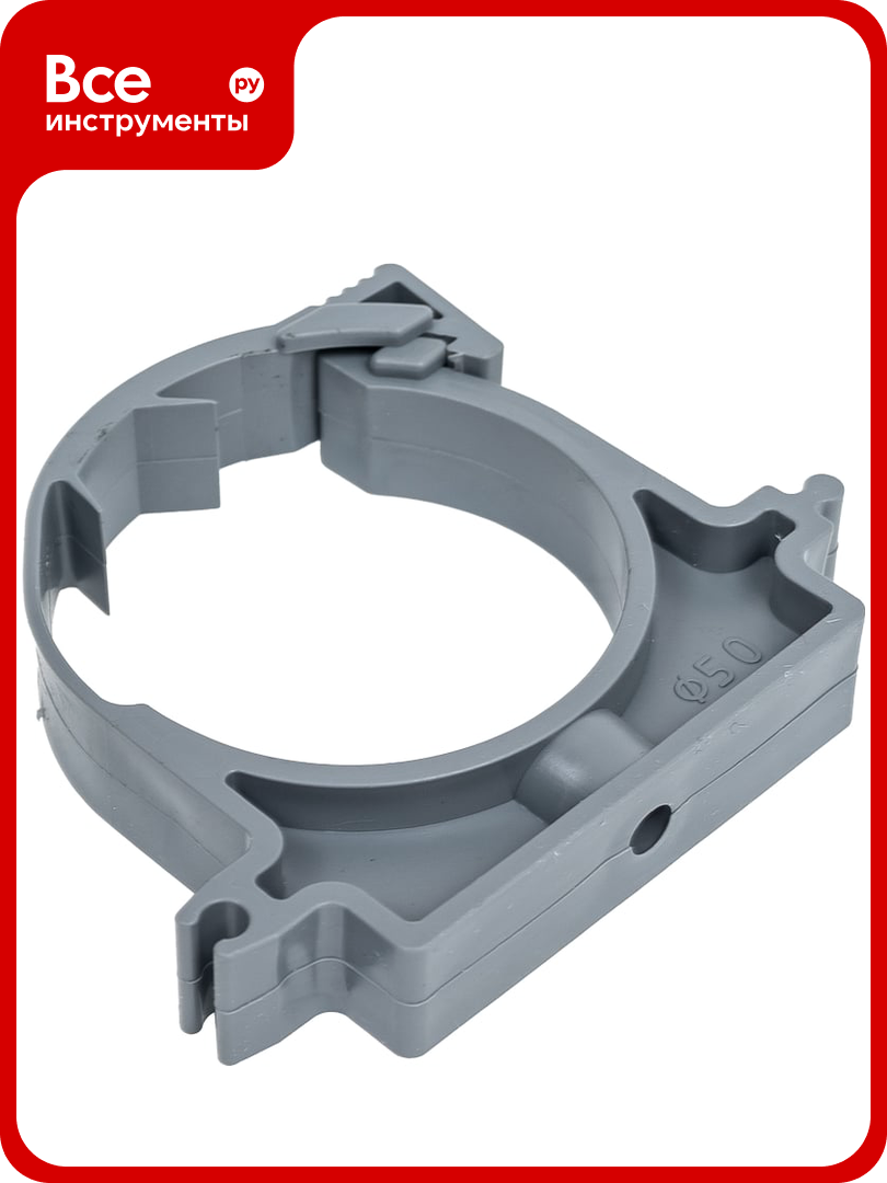 Хомут ПП внутренней канализации TEBO 50 с защелкой 013030103