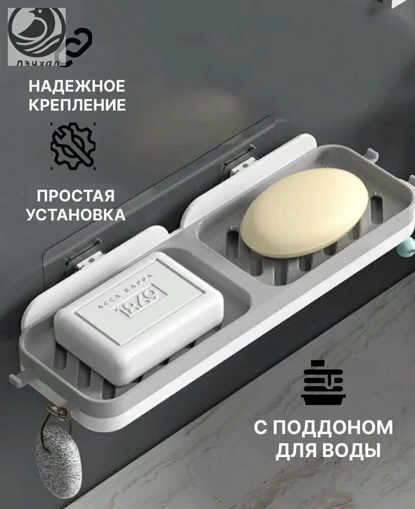 Мыльница — фото 1