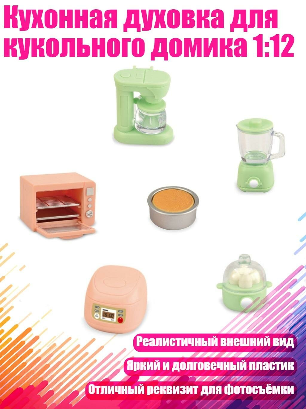 Кухонная духовка для кукольного домика 1:12