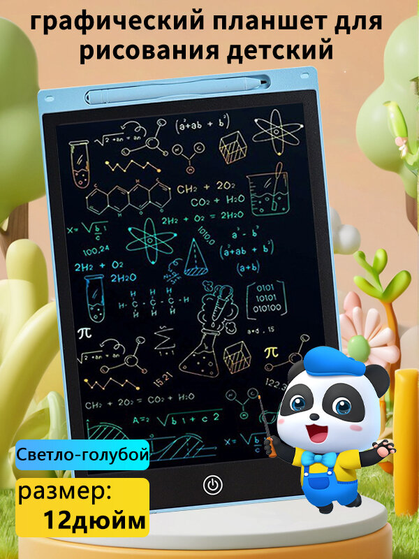 Графический Планшет Для Рисования Детский, стилус В Комплекте