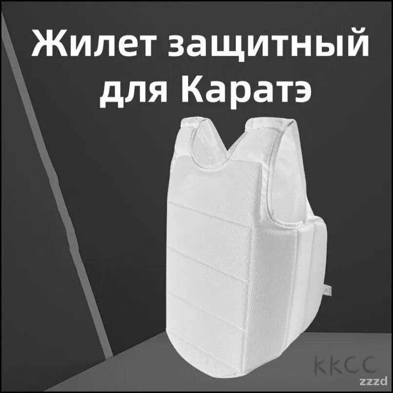 Защита корпуса для карате S белый жилет защита плеч для подростков