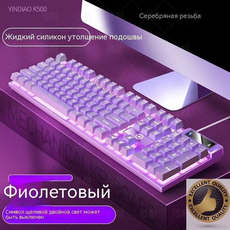 Игровая клавиатура проводная K500, (Whisper Quiet), Английская раскладка, белый, фиолетовый