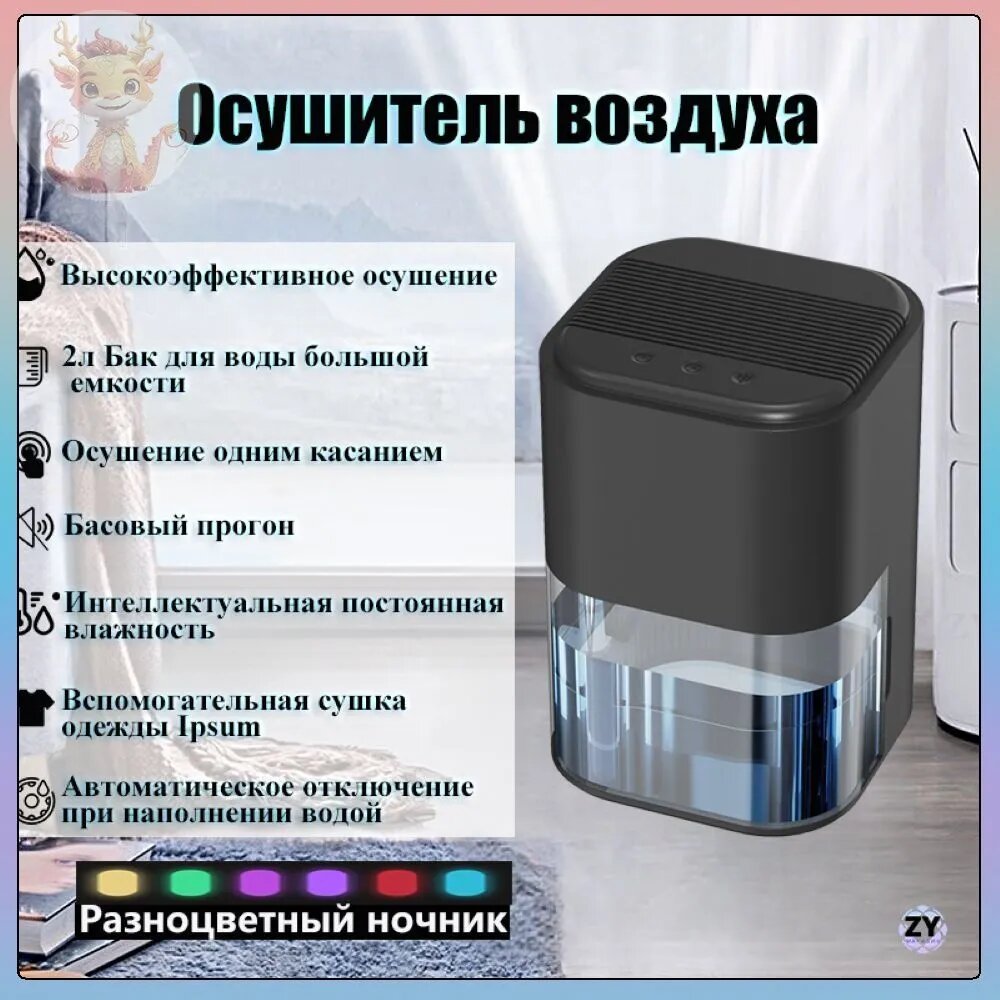 Осушитель воздуха MC2024CJ01 для дома с режимом сушки белья и пультом ДУ
