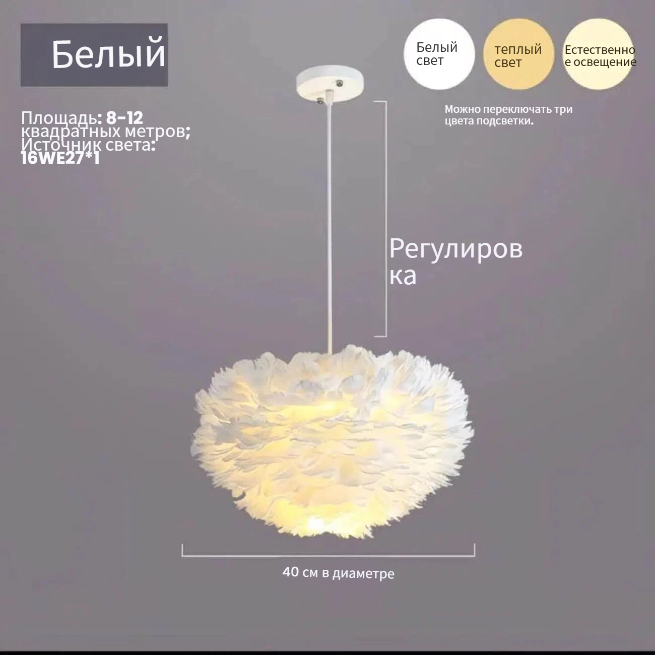 Подвесная люстра YongYing Lumin с перьями, металлическая, светодиодная, White Dia30cm, Белый