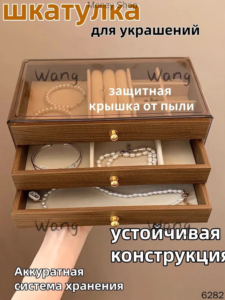 Шкатулка-комод для украшений Wang, деревянная, с защитной крышкой от пыли, для хранения ювелирных изделий