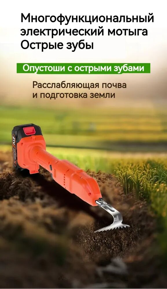 Электротяпка с удлинительным стержнем, 2 литиевых батареи и зарядным устройством европейского стандарта для сада — фото 1