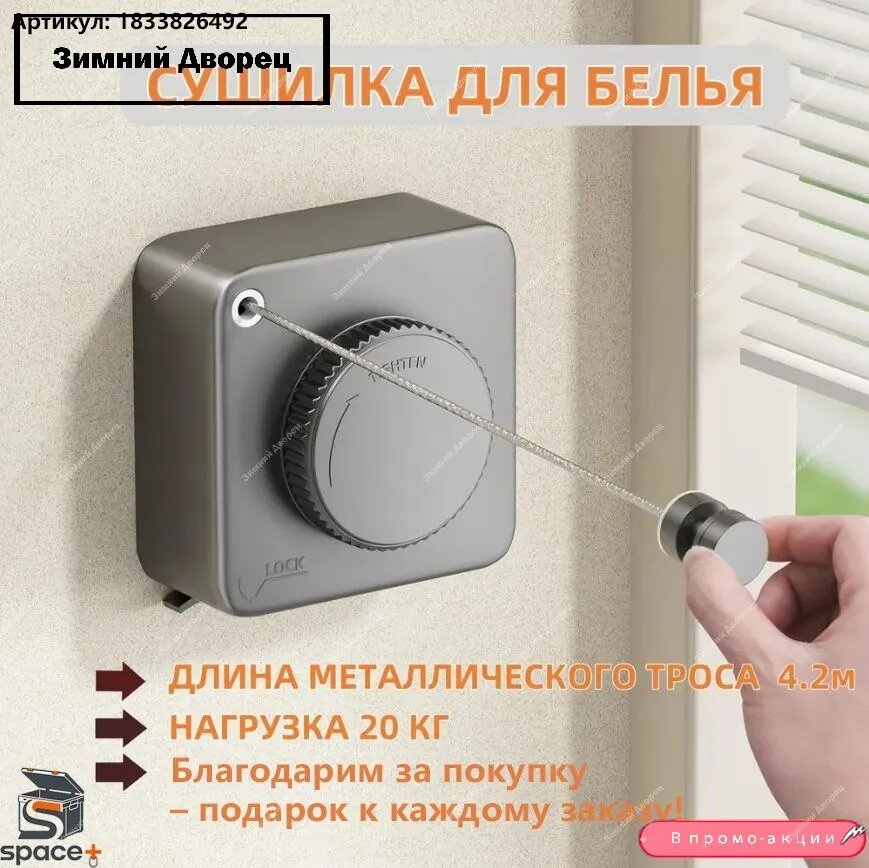 Веревка бельевая с металлической жилой, 4.8 м для белья, серая