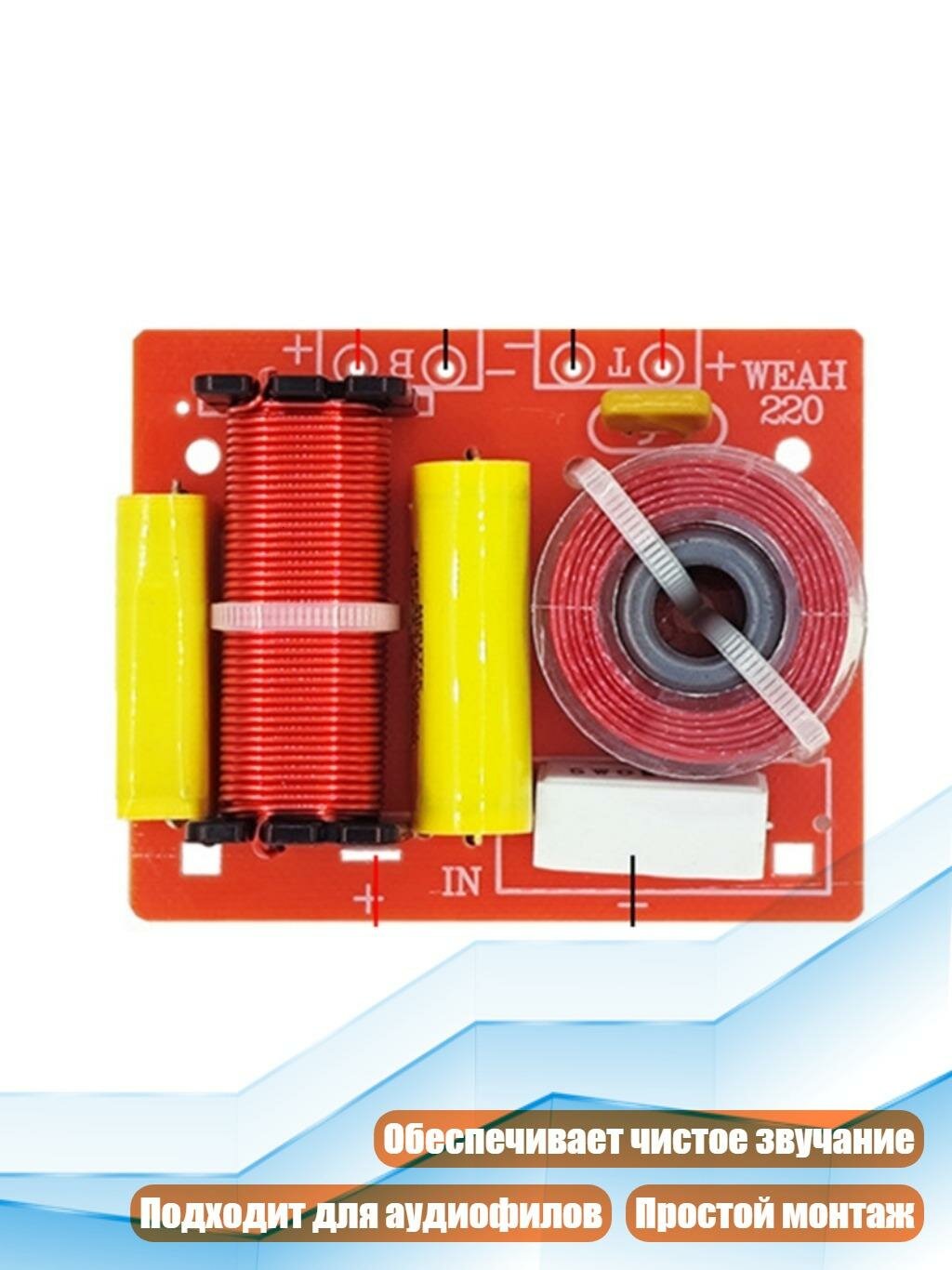 Кроссоверы для Hi-Fi колонок, - 120W