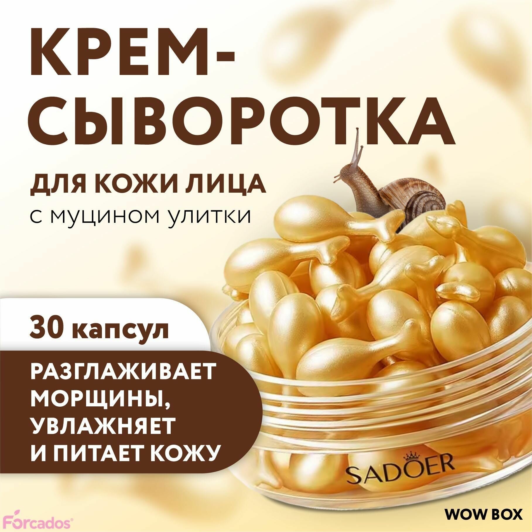 Сыворотка для лица Антивозрастной уход, 40 мл