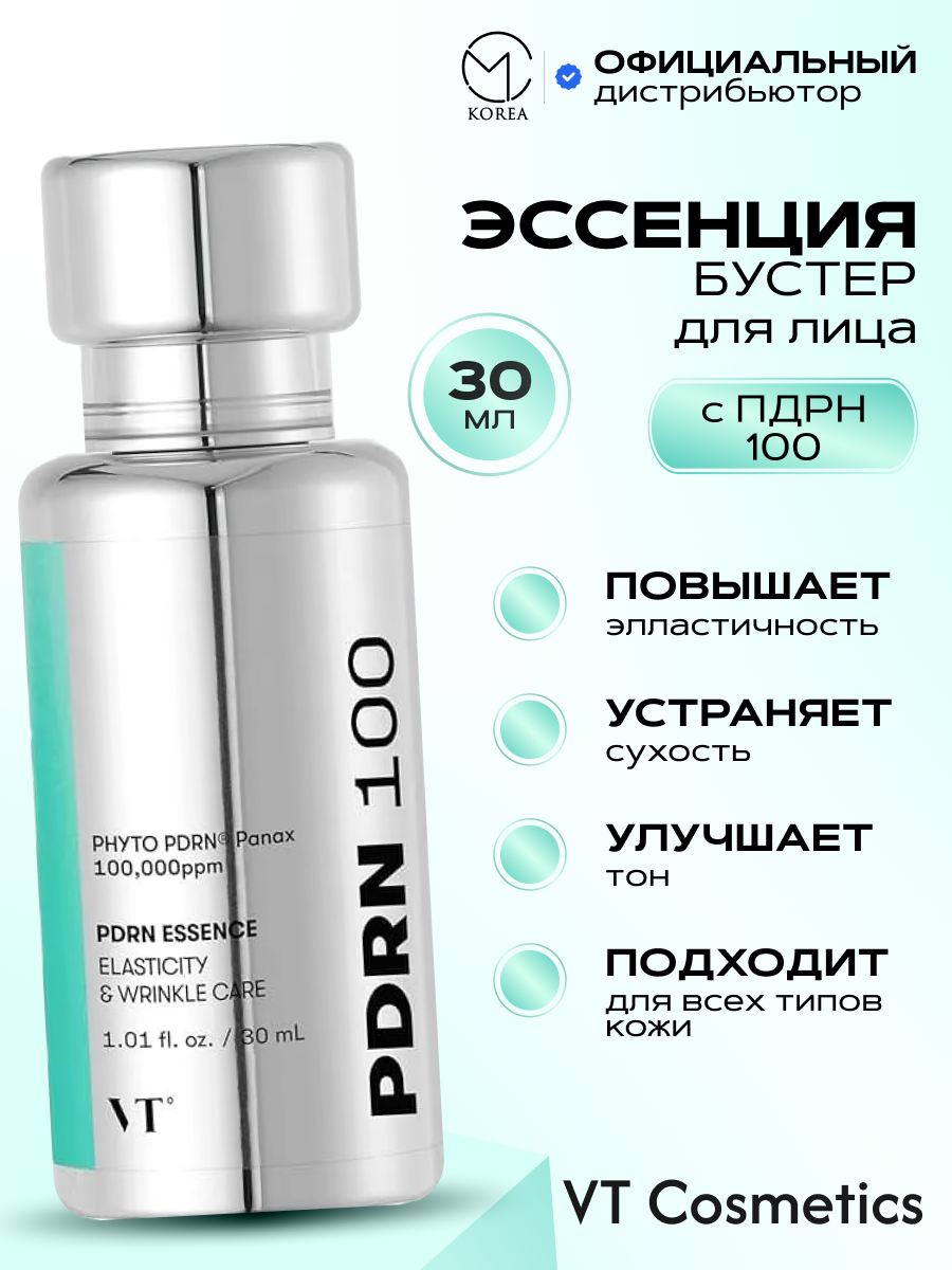 Укрепляющая бустер-эссенция с пдрн VT Cosmetics PDRN Essence 100, 30 мл