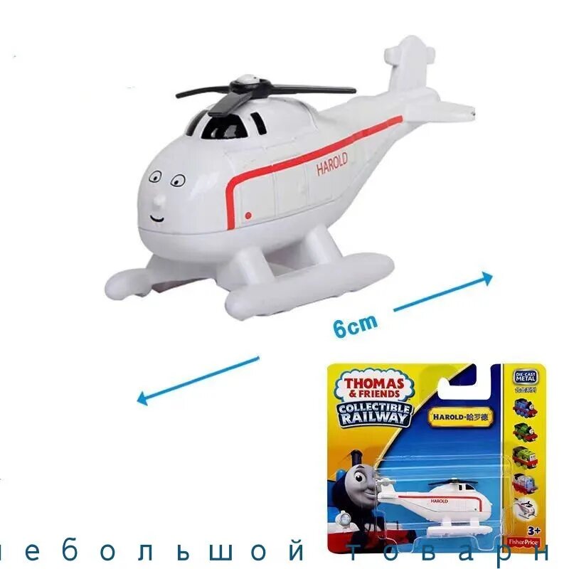 Паровозик Mattel Thomas & Friends Милый Томас и его друзья BHR64-"HAROLD", Игрушки-самолеты