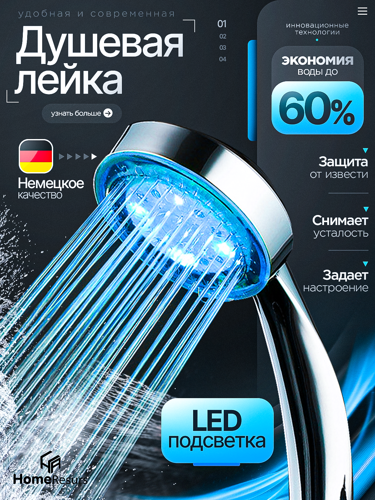 Лейка для душа HomeResurs, водосберегающая, с подсветкой, нержавеющая сталь