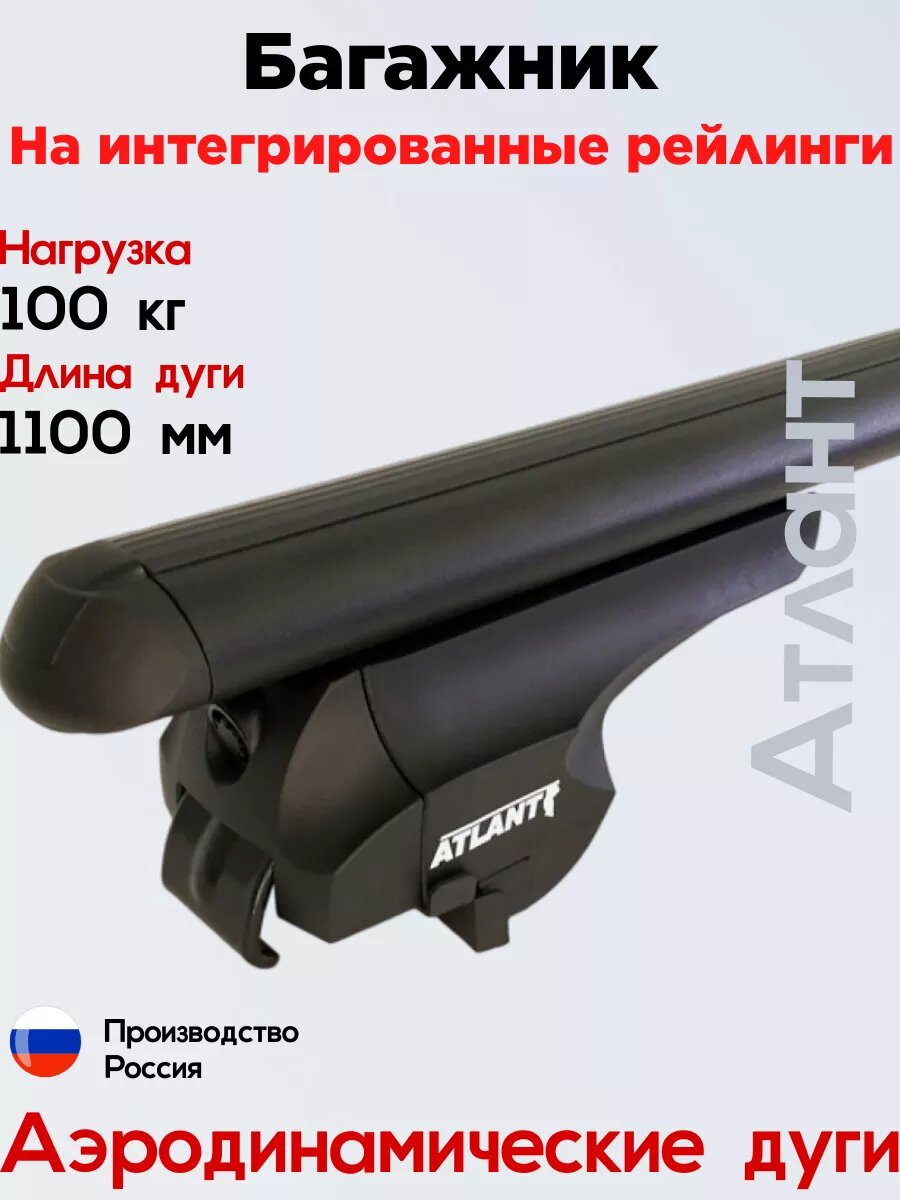Багажник на крышу Chery Tiggo 8 Pro (Аэро) Черные дуги