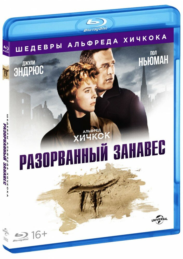 Шедевры Альфреда Хичкока. Разорванный занавес (Blu-Ray) (блю-рей диск, Blu-Ray Box)