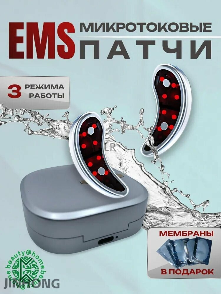 Массажер - патчи для глаз микротоковые , антивозрастная электромиостимуляция от морщин , отеков и темных кругов, аппарат для массажа на аккумуляторе в пластиковом кейсе