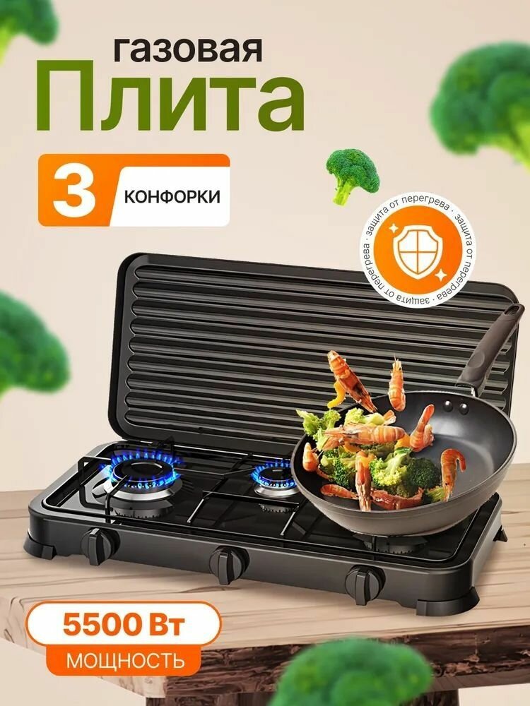 Газовая настольная плита плитка_mi6003_123, черный