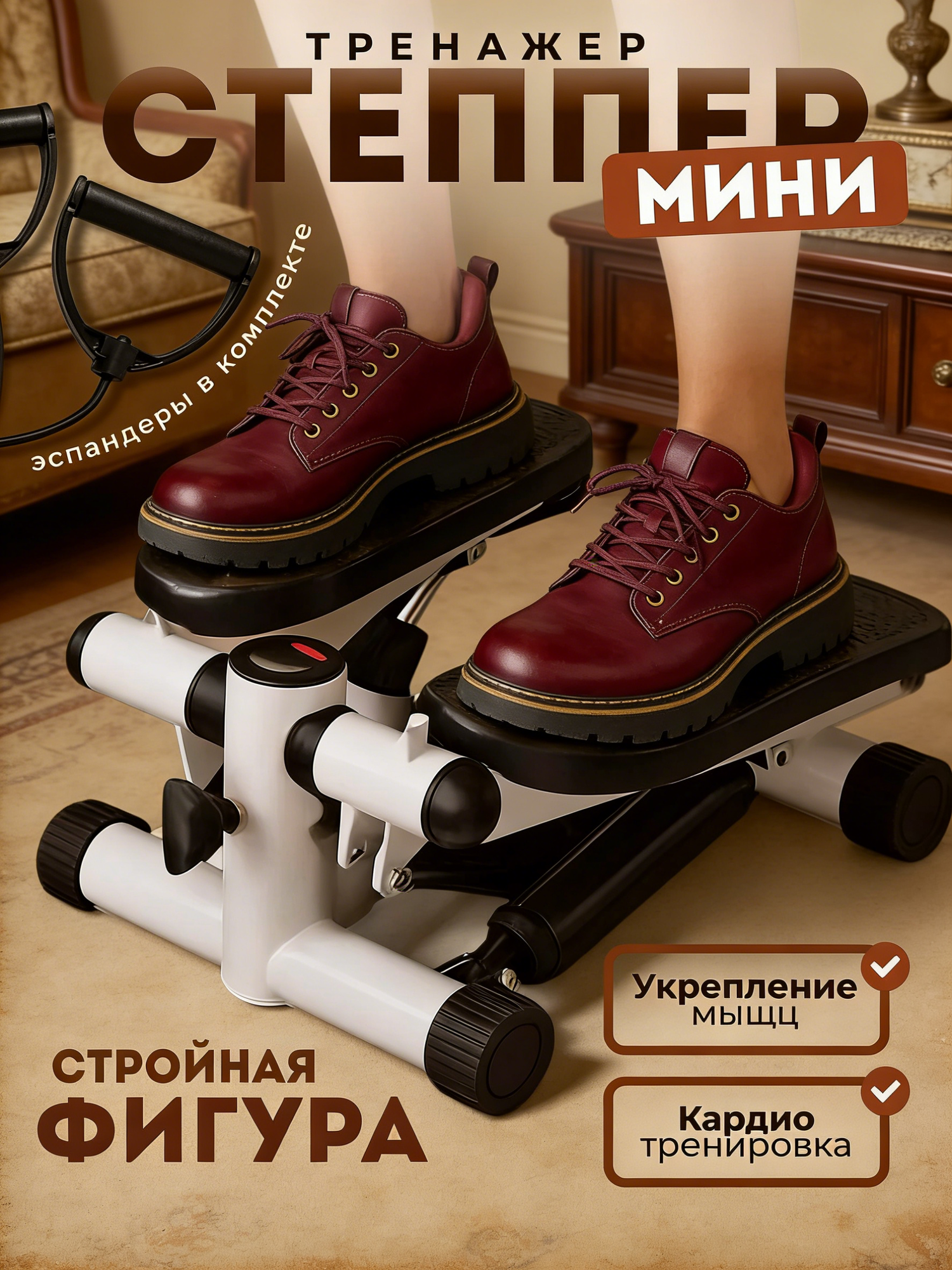 Степпер с эспандерами тренажер для дома Мини тренажер для похудения, для ходьбы, для ног и ягодиц