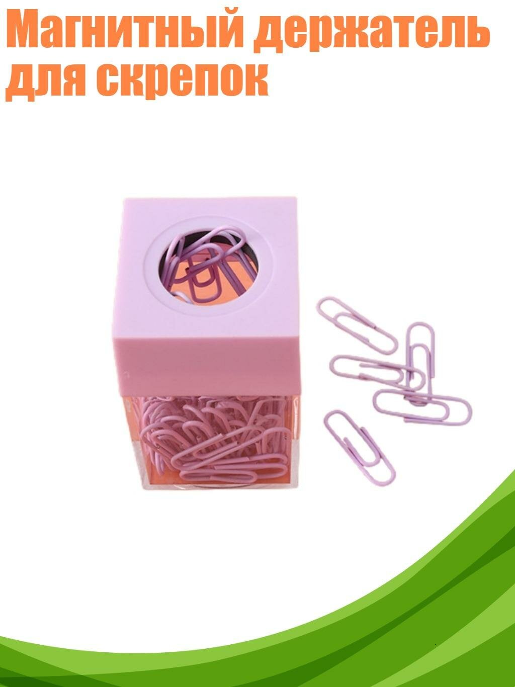 Магнитный держатель для скрепок, Фиолетовый