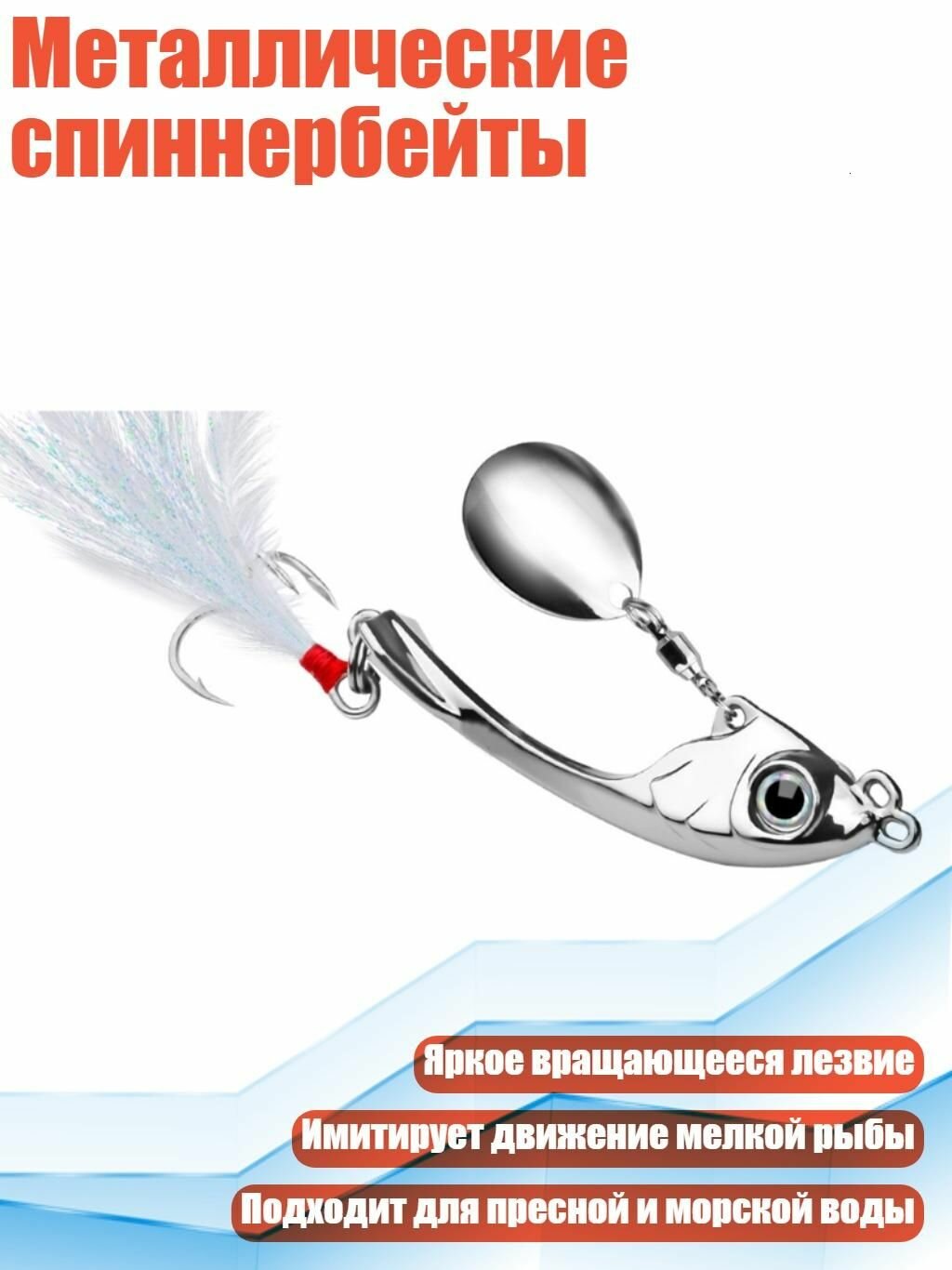 Металлические спиннербейты, 13 граммов - Стиль B