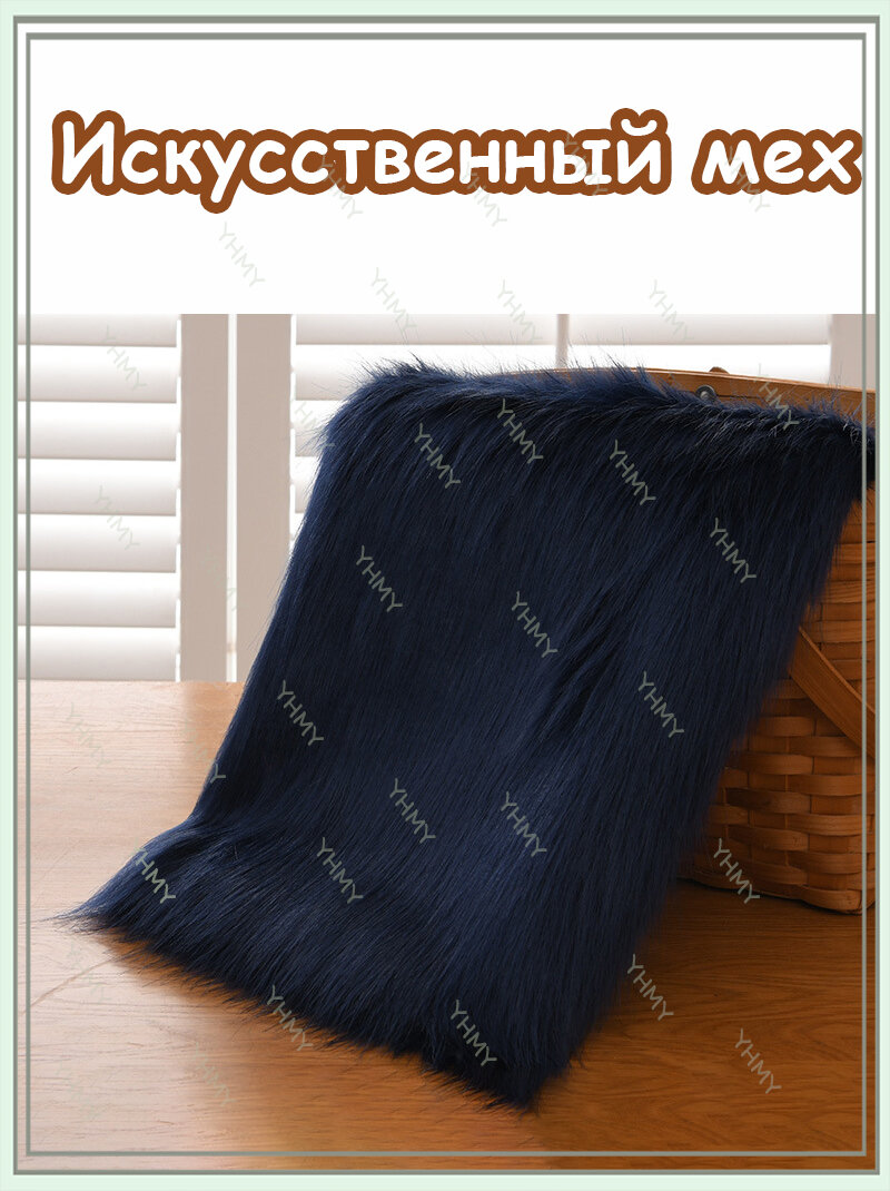 Искусственный мех Лисий , ворс 5 см, Набор для DIY 50x50 см , Для ковриков, костюмов, игрушек, фурсьюта