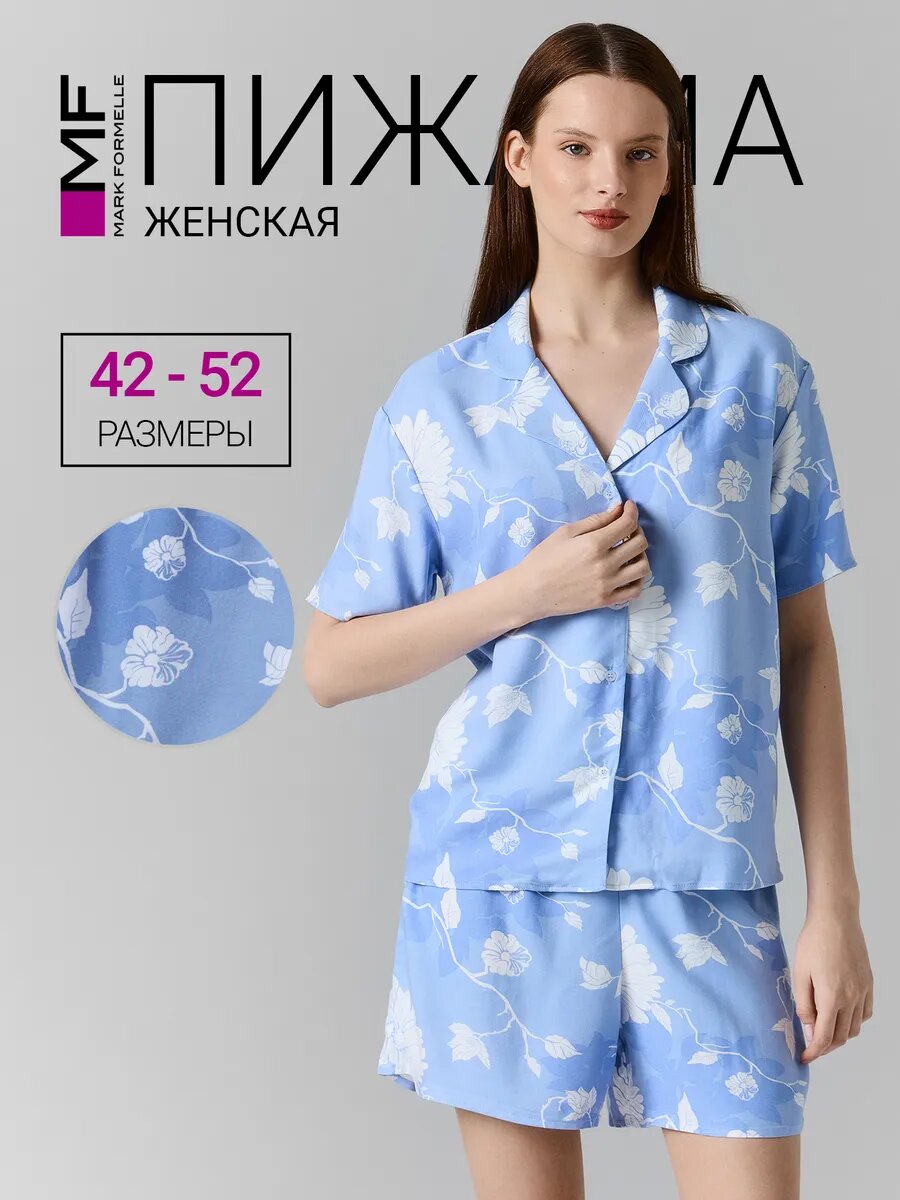 Комплект для женщин