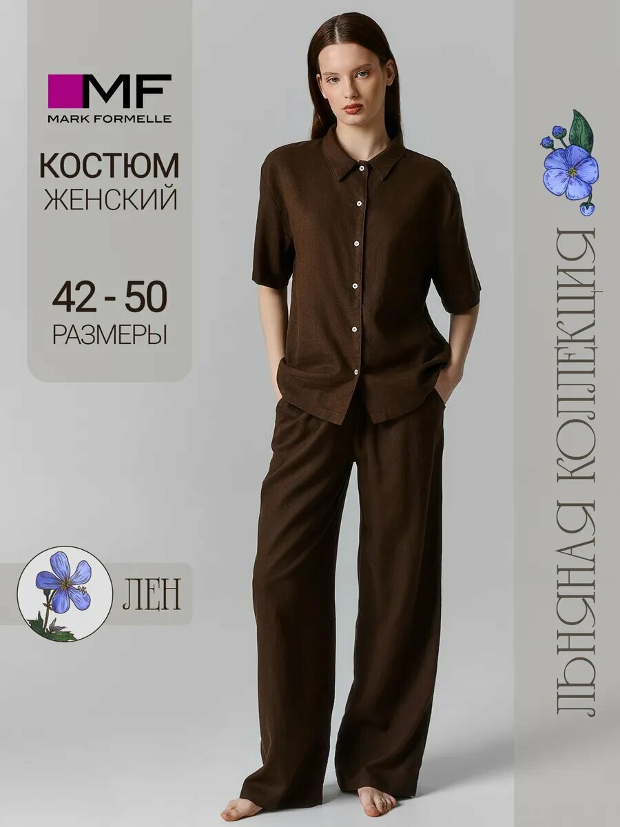 Комплект одежды для женщин
