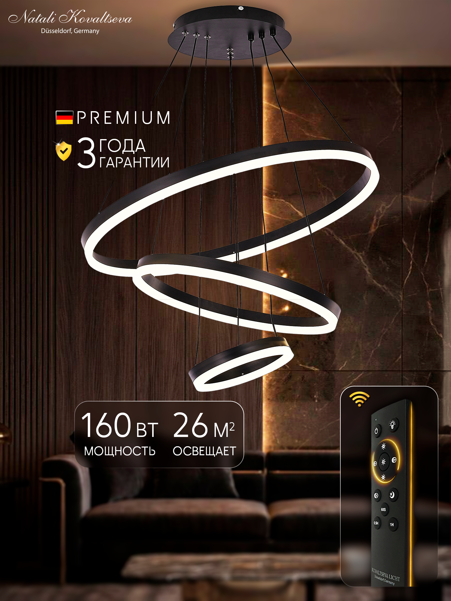 Светодиодная люстра тройной нимб с пультом ДУ, моб. приложением 160W, чёрный, LED