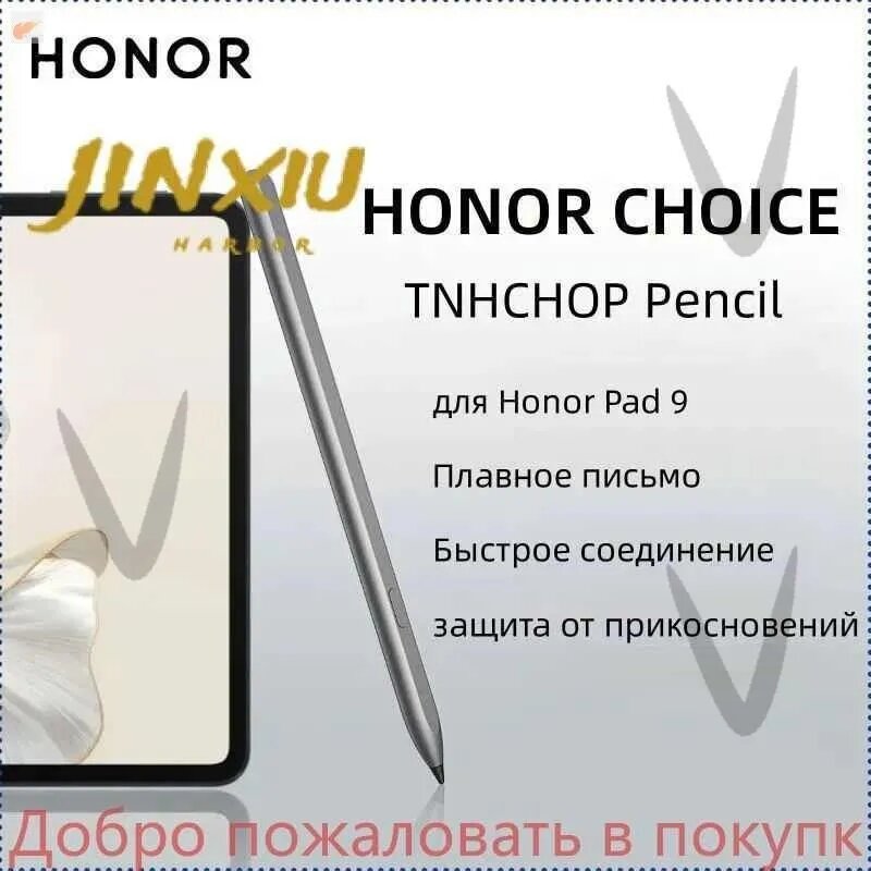 Стилус HONOR CHOICE Pencil для Honor Pad 9 серый, для рисования и письма, быстрая зарядка