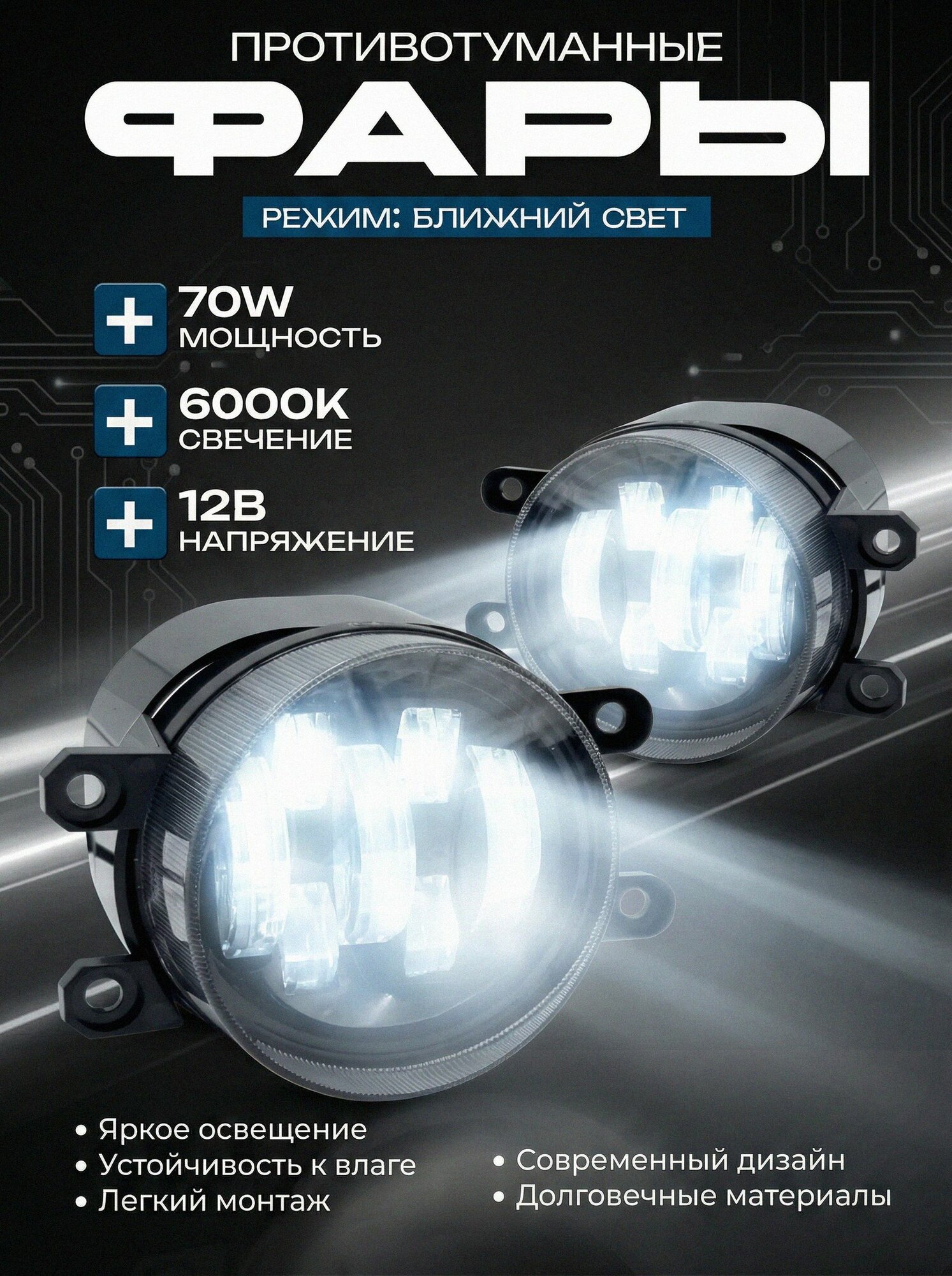ПТФ LED светодиодные для Toyota bB 2000-2005 - Led противотуманные фары для Тойота