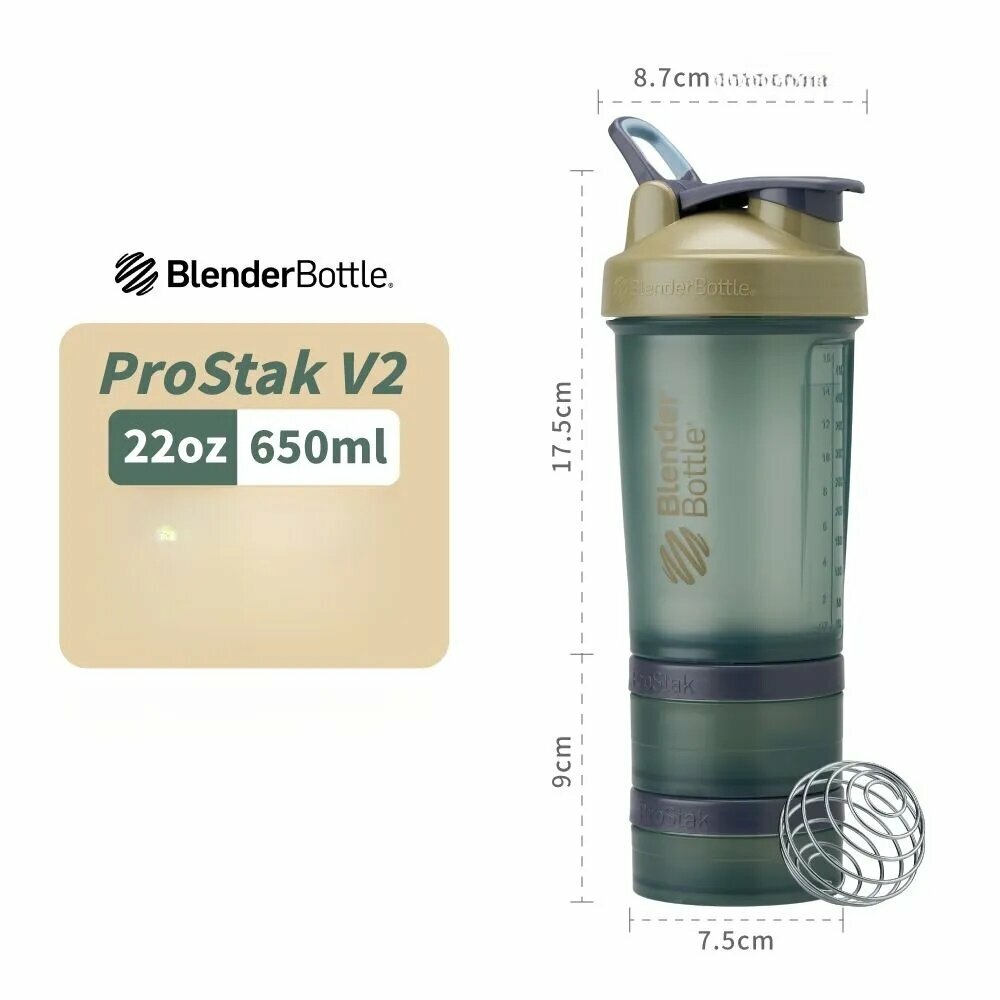 BlenderBottle Шейкер спортивный, 650 мл